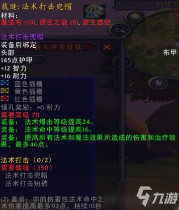 TBC70级裁缝图纸大全图标