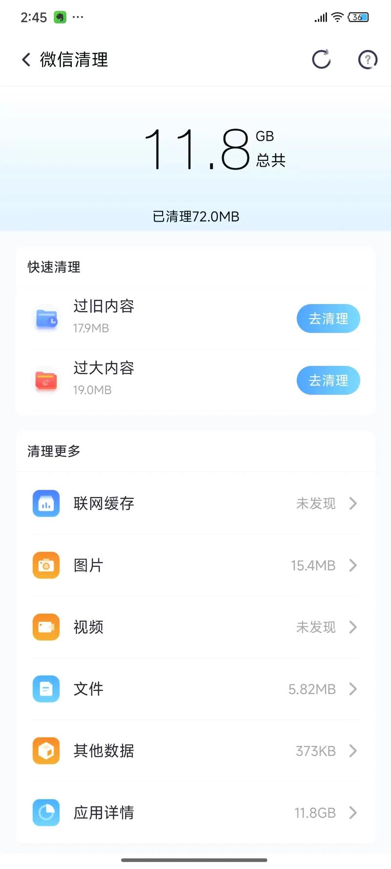 陌陌关注的人怎么全部删除