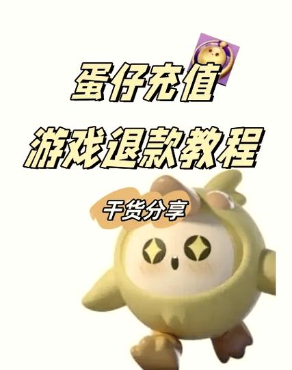 蛋仔渠道服兑换码