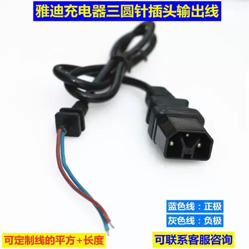 雅迪充电器插头类型图标