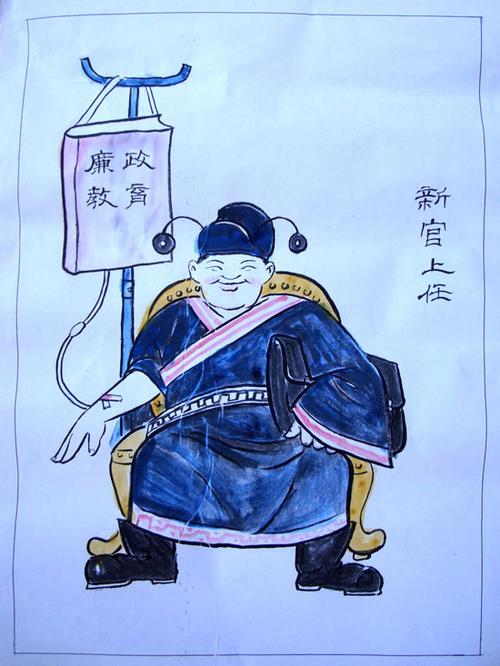 新官上任阅读截图