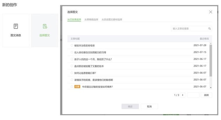 草稿箱查看草稿箱的方法截图