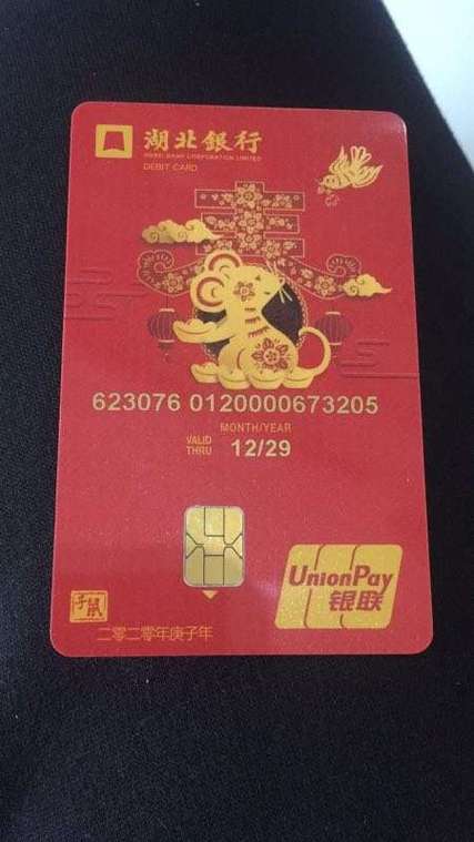 鼠年借记卡图标