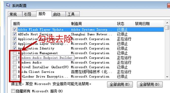 电脑总是莫名其妙弹出广告