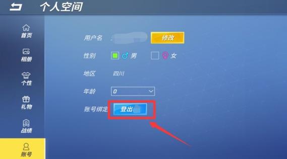逃跑吧少年账号密码找回教程图标