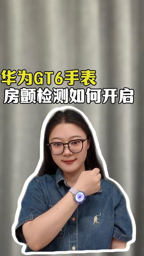 华为手表提醒房颤截图