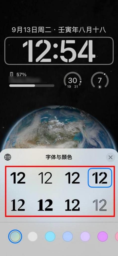 苹果手机屏保时间怎么设置图标