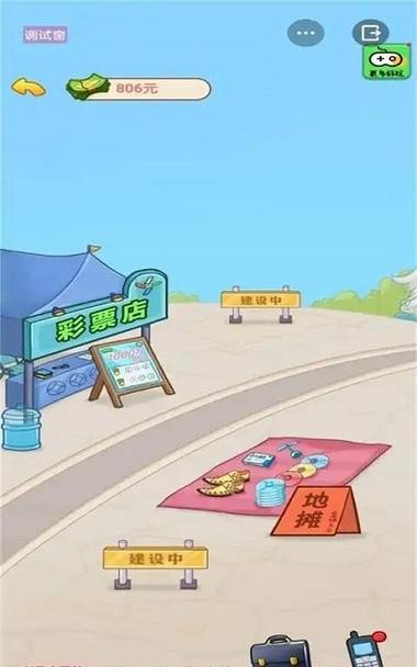 男人逆袭记免广告版玩法截图