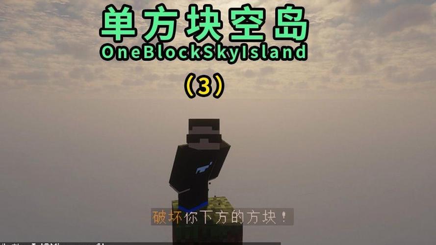 单方块空岛生存下载图标