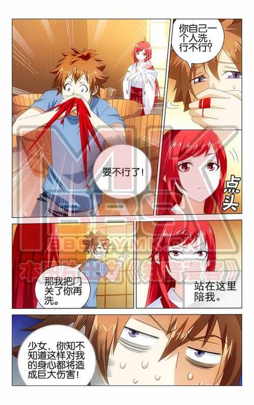 龙族漫画在线观看免费截图
