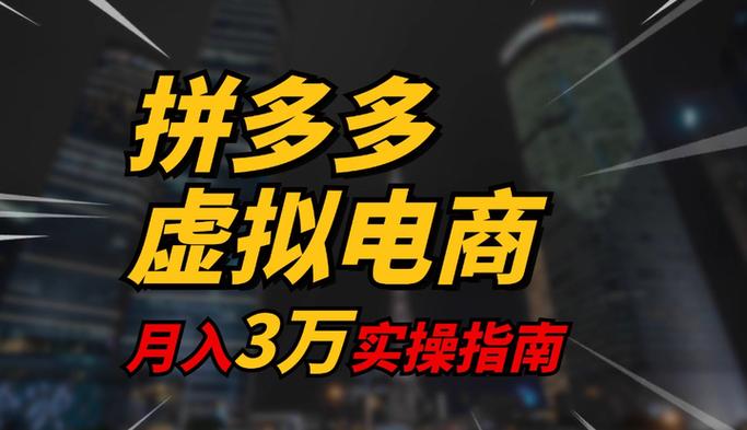 电商平台靠什么赚钱图标