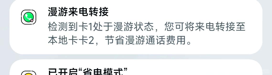 小米视频推送无法关闭截图