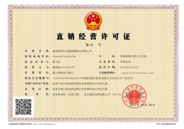 安永直销是传销还是直销图标