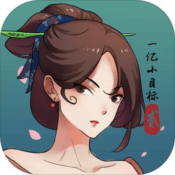 一亿小目标2 bug图标