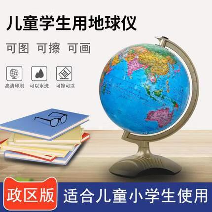 AR学生智能地球仪图标
