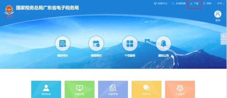 云南省电子税务局PC端怎么下载