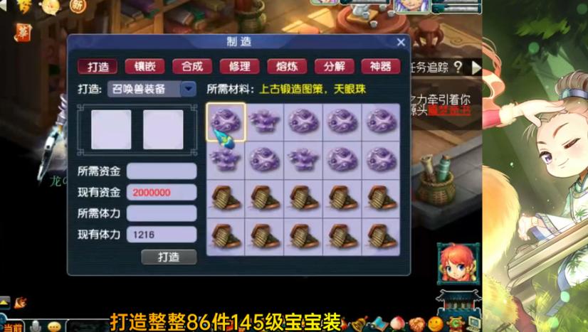 梦幻西游手游九眼天珠图标