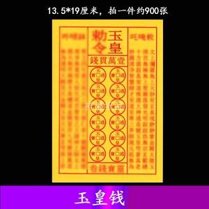 万贯钱是烧给神仙还是截图