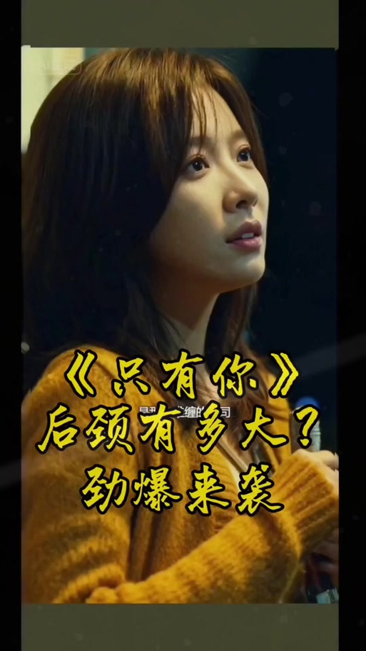 韩剧只有你哪里可以看图标