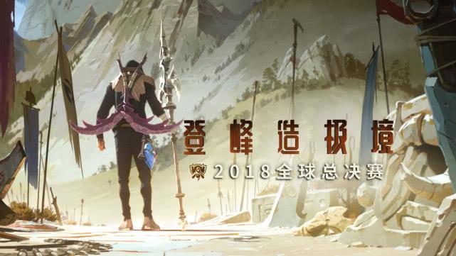 lols8主题曲