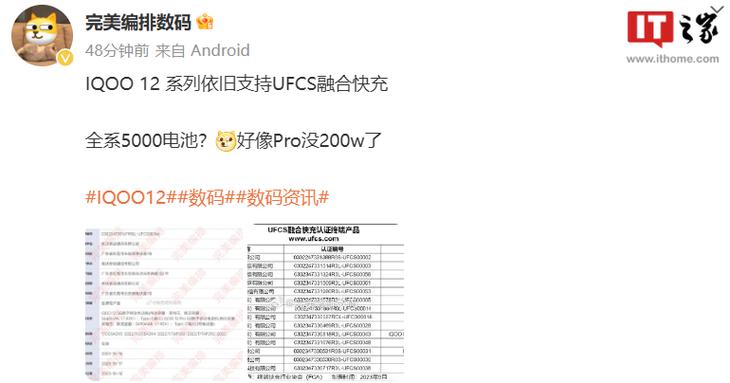iqoo官网查询真伪图标