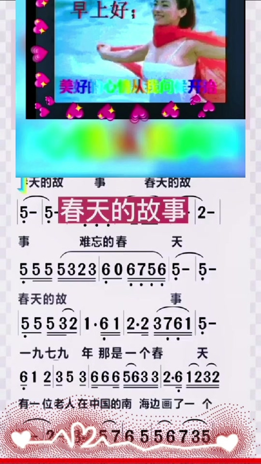 春天的故事全文阅读图标
