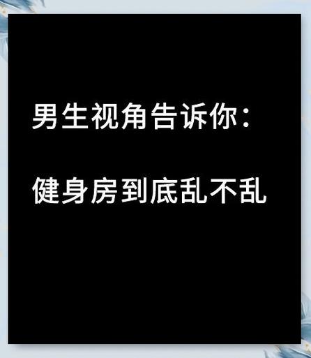 健身房了解一下破解版截图