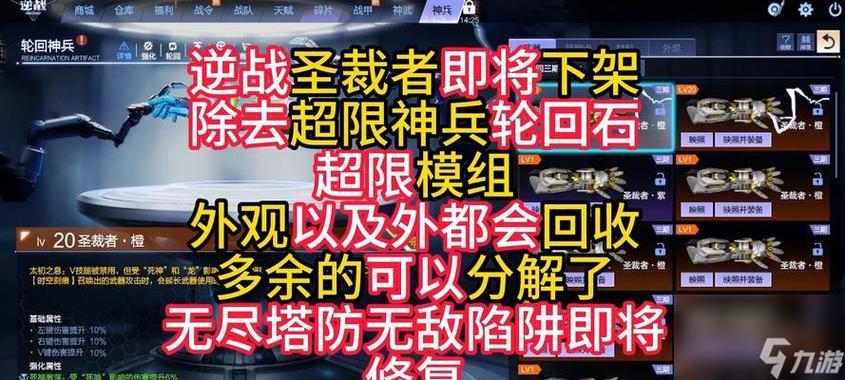 逆战怎么强制解除战队截图