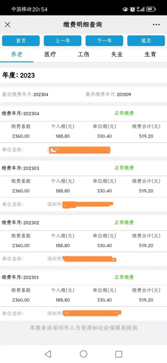 缴费账户图标