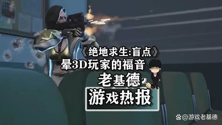 晕3d怎么玩3d游戏图标