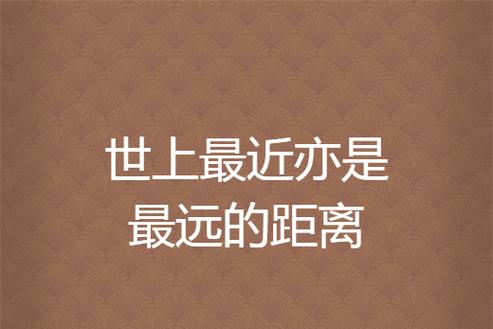 世界上最近的距离和最远的距离图标