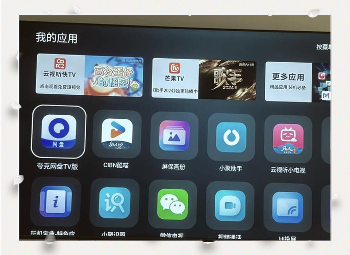 夸克TV版apk图标