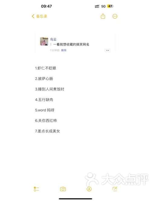 幽默网名男人味截图