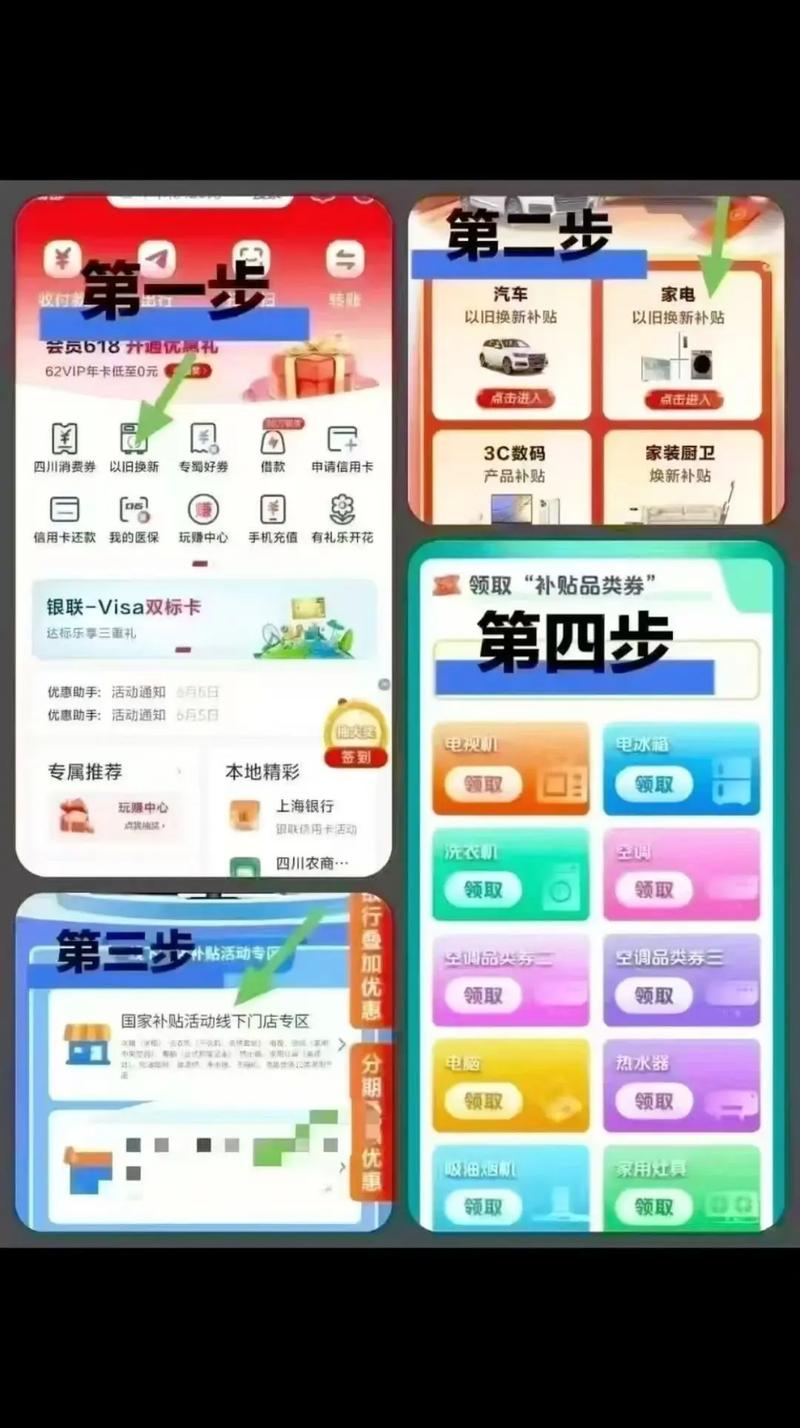 云闪付里怎么抢政府消费券图标