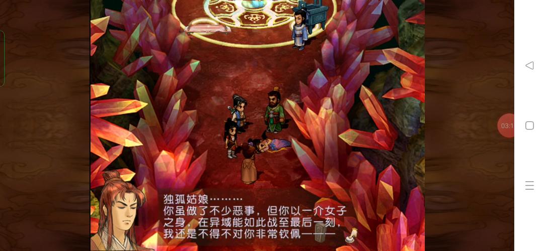 轩辕剑天之痕安卓修改版图标