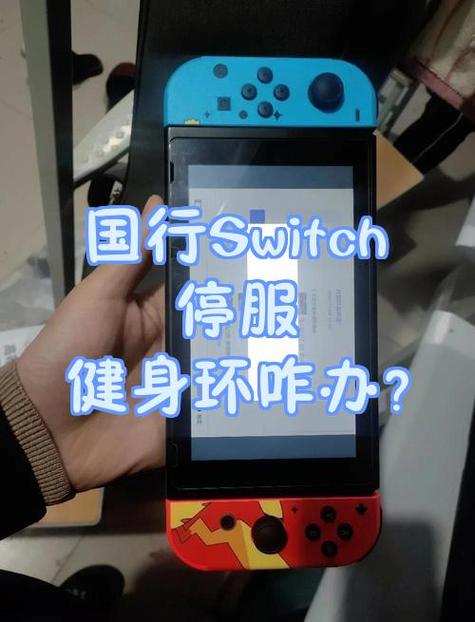 国行健身环兑换码可以用几次图标