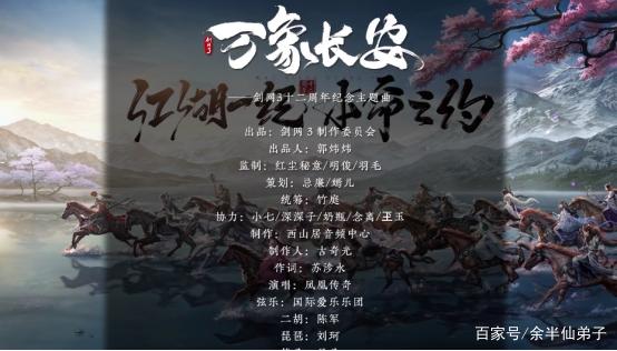 剑三最火的十首歌图标