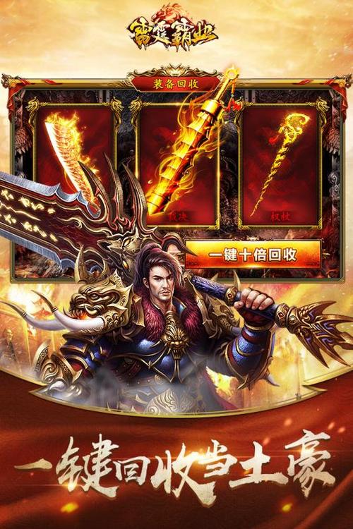 九游雷霆霸业图标