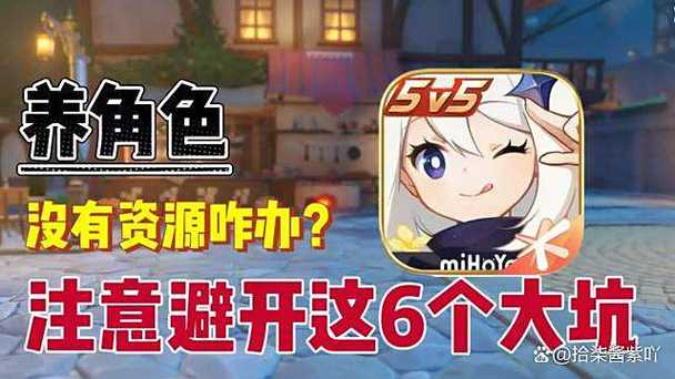 原神恢复20体力要多久图标