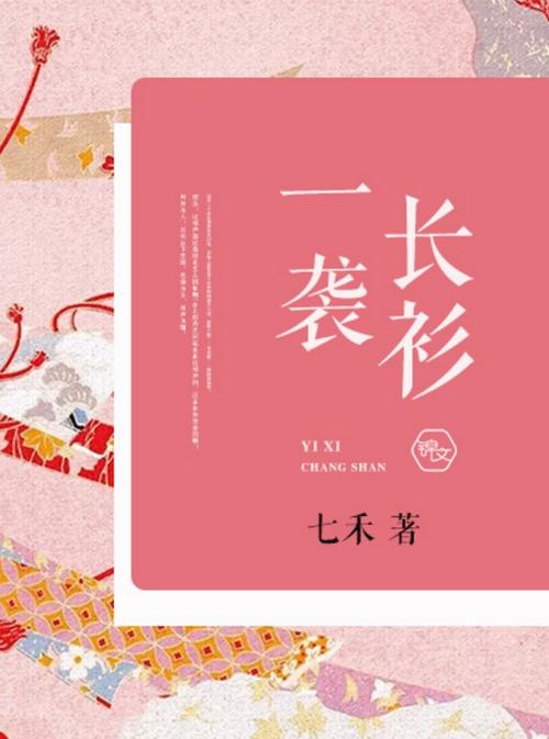 作者禾一的作品图标