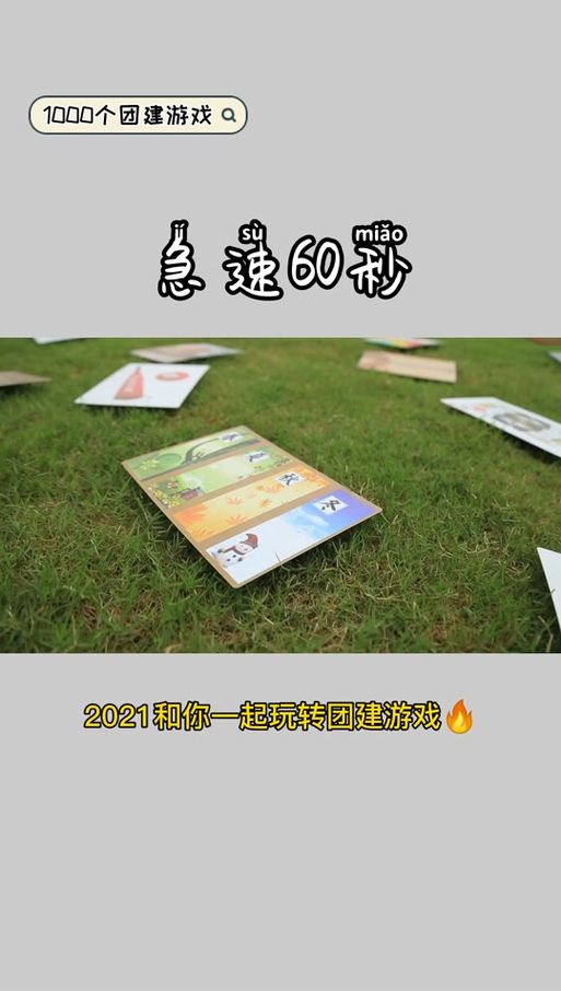 60秒生存下载入口免费图标