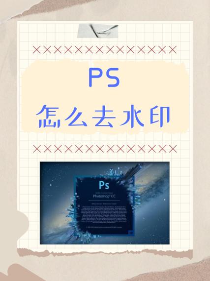 ps去掉半透明水印不影响原图