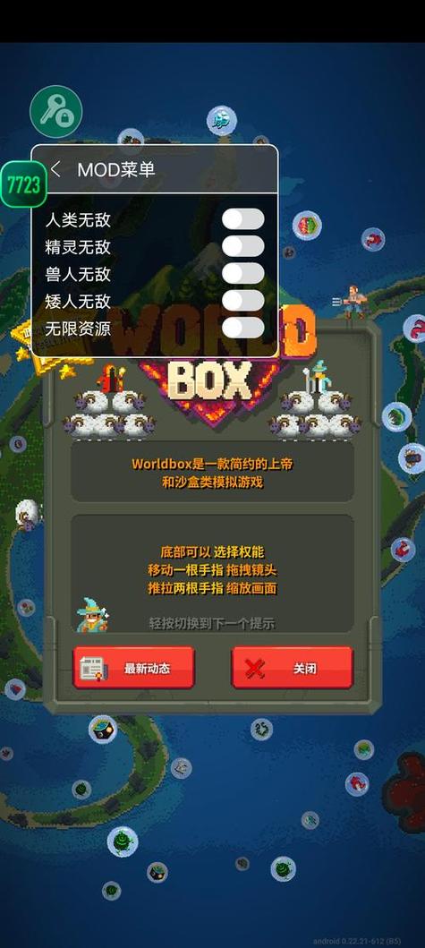 上帝盒子正版下载截图