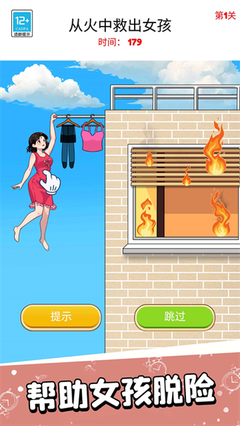 烧脑脑洞王游戏图标