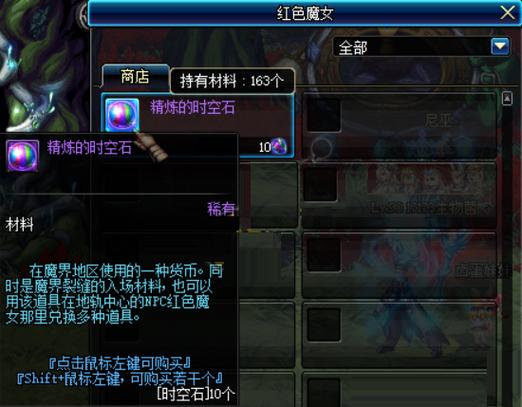时空石怎么获得图标