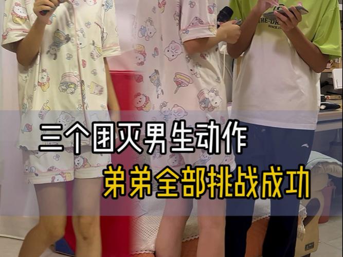 男生把他的团灭了说明什么图标