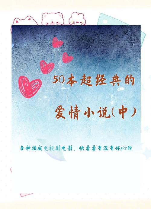 泰剧萤爱的原著小说缩略图
