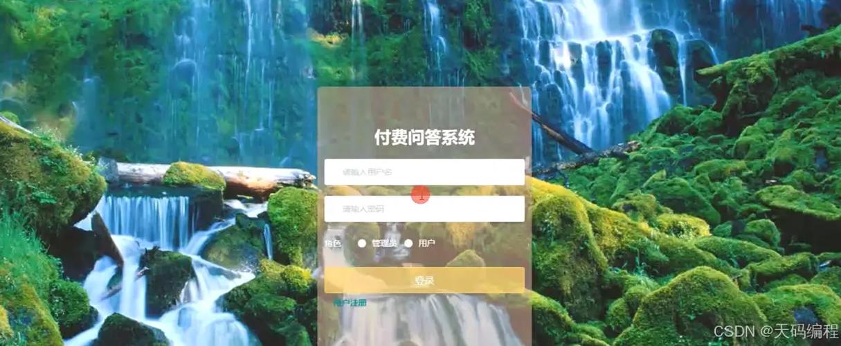 有偿问答平台截图