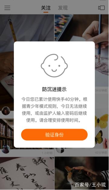 快手绑定未成年身份证图标