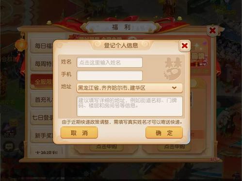 梦幻实名认证入口图标